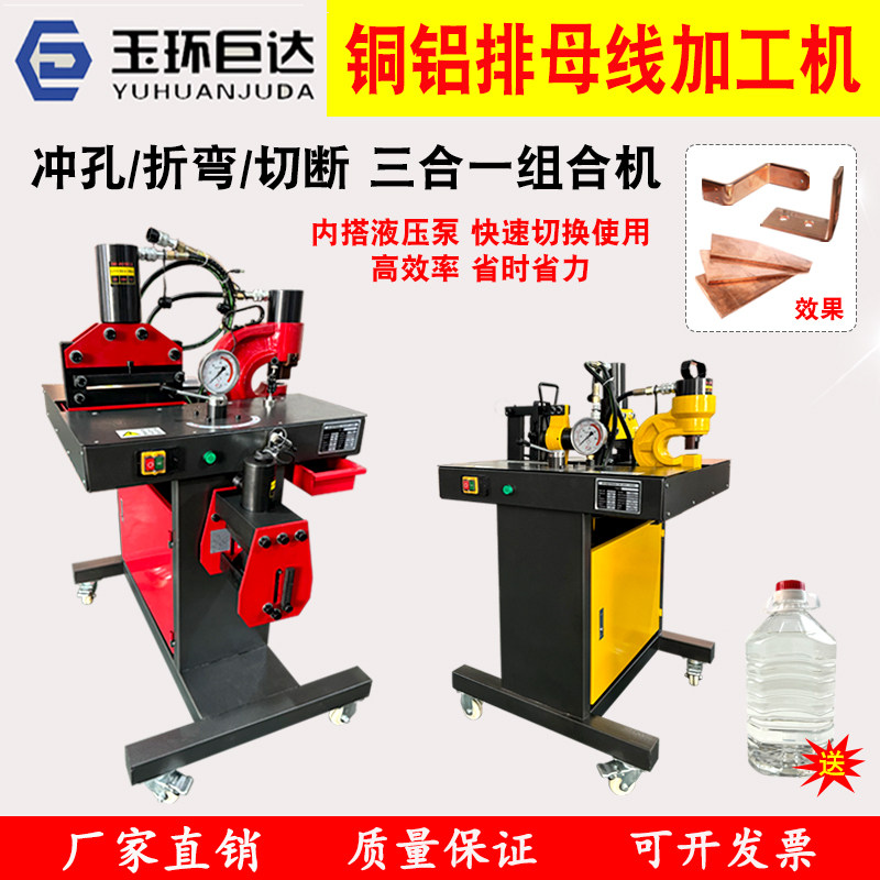 铜排折弯机150母线加工机200三合一铜铝排冲孔切断折弯电动液压钳