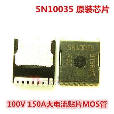 原装芯片5N10035 IAUT150N10S5N035 100V/150A 3.5mΩ大电流MOS管