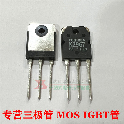 2SK29672SK2968功率场效应管