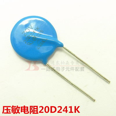 压敏电阻ZOV 241KD20 20D241K 20K241用于电焊机全新原装