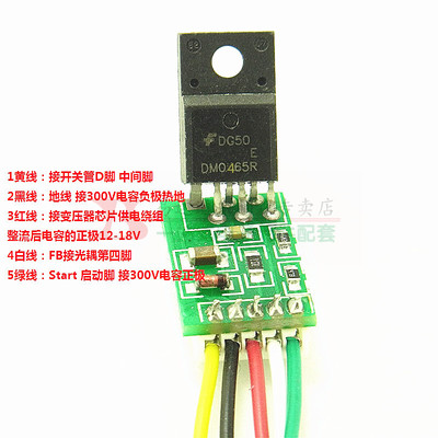 液晶电源板 DM0465R 显示器可用电源模块 改装液晶电源模块