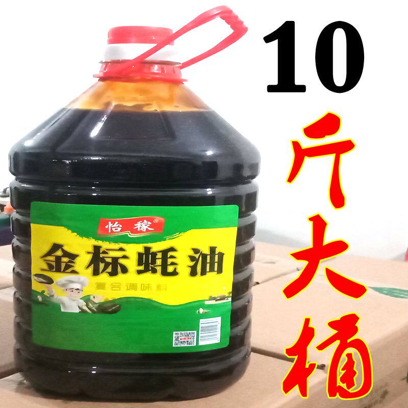 10斤大桶金标蚝油 不是陈醋老抽酱油味极鲜料酒味精鸡精