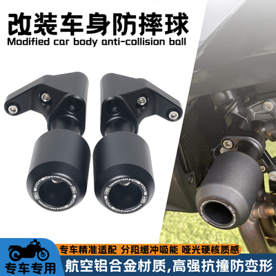 适用KTM DUKE990改装车身EP防摔球 发动机防倒车防摔缓冲保护球杠