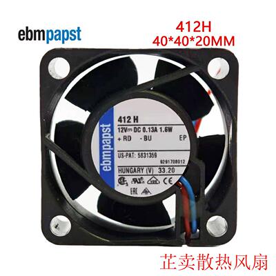 全新德国风扇 TYP 412H 4020 12V 1.6W 130mA 4厘米静音风扇风机