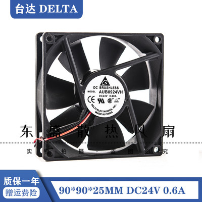 AUB0924VH 9025  0.60A  9CM  液压暴力24V大风量变频器风扇