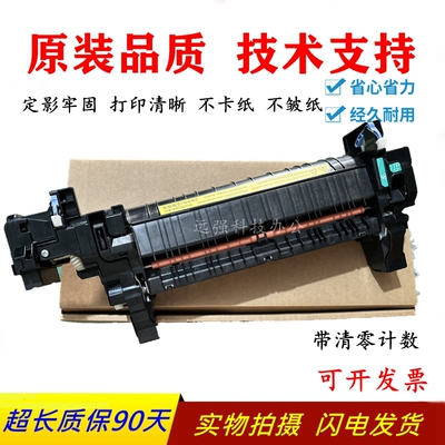 全新佳能LBP712CX710定影组件
