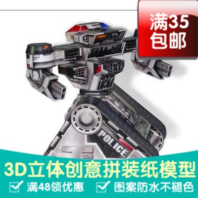 异形 警戒机器人 Mechove-Mech-T2 3d纸模型DIY手工纸模摆件玩具