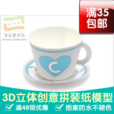 字母立体版C3d纸模型DIY手工手工纸模纸模摆件玩具