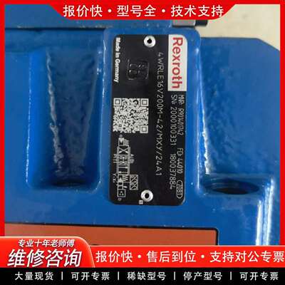 可维修R901401742液压比例方向阀 4WRLE16V200M议价