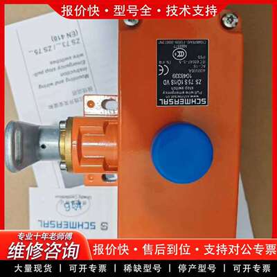 可维修steute/施迈赛拉线开关ZS75S10/1SVD ZS议价