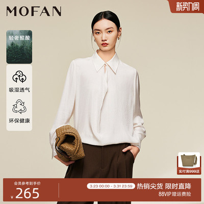 MOFAN摩凡秋新款醋酸休闲衬衫女