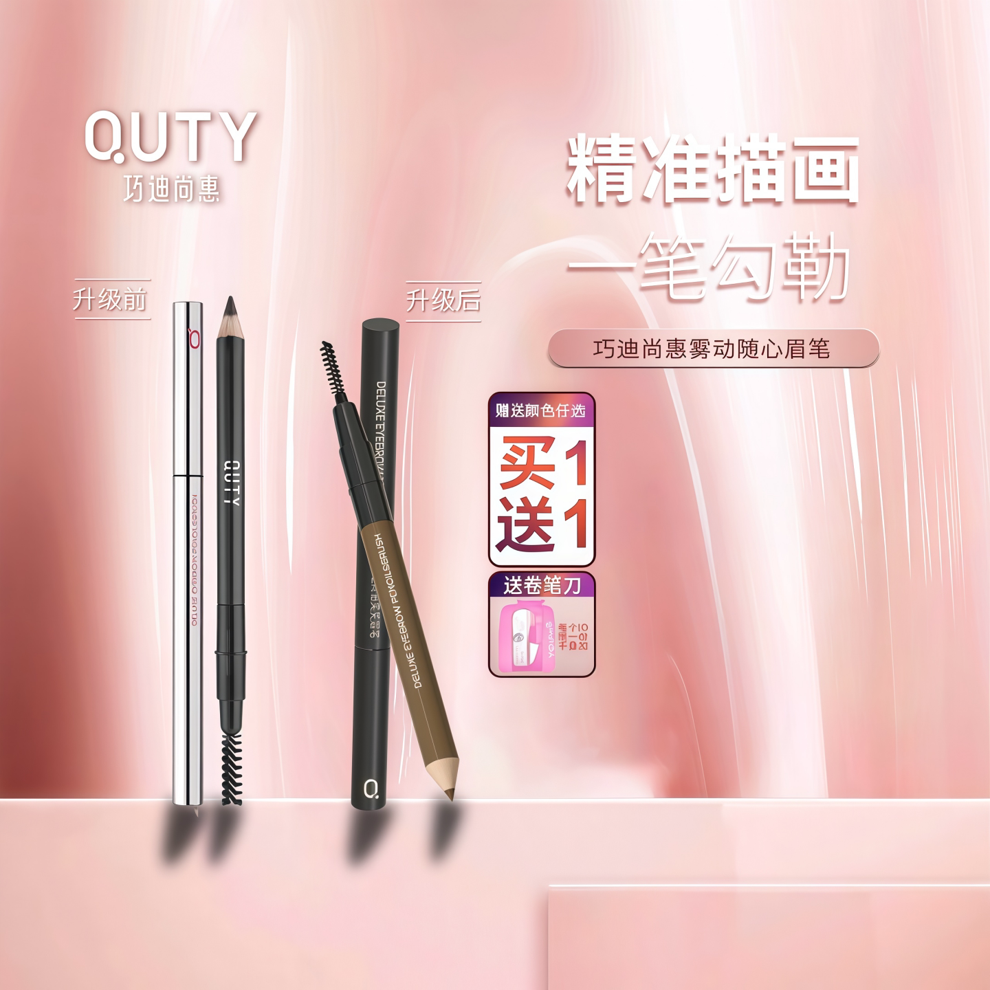 巧迪尚惠眉笔女自然初学者刀削式铅笔式可削旗舰店官方正品新手男