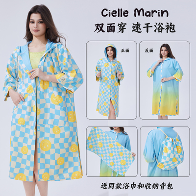 韩国ciellemarin喜马林游泳浴袍换衣沙滩冲浪浴袍防晒双面浴袍