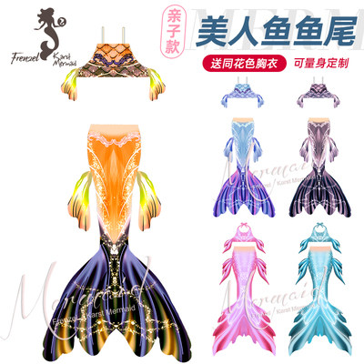 FRENZEL法兰左亲子美人鱼尾巴泳衣 女儿童水下表演服海洋馆成人