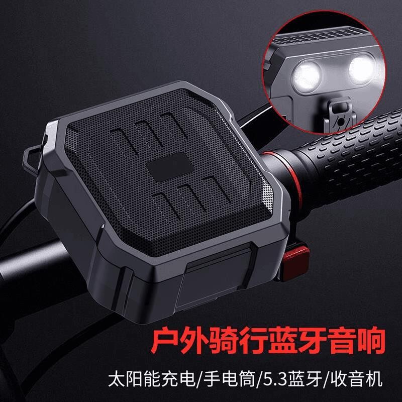 户外骑行蓝牙音箱太阳能手电筒带支架便捷多功能自行车迷你小音响
