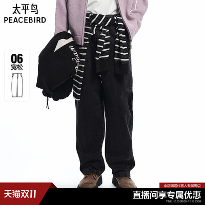【商场同款】太平鸟男装 时尚牛仔裤小弯刀全棉牛仔裤 B2GMG4131