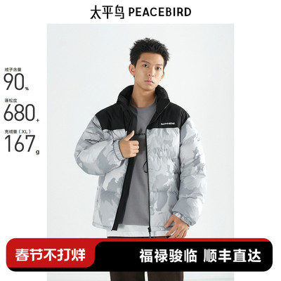 太平鸟男装 轻薄羽绒服面包服休闲羽绒服冬季宽松阔版羽绒外套