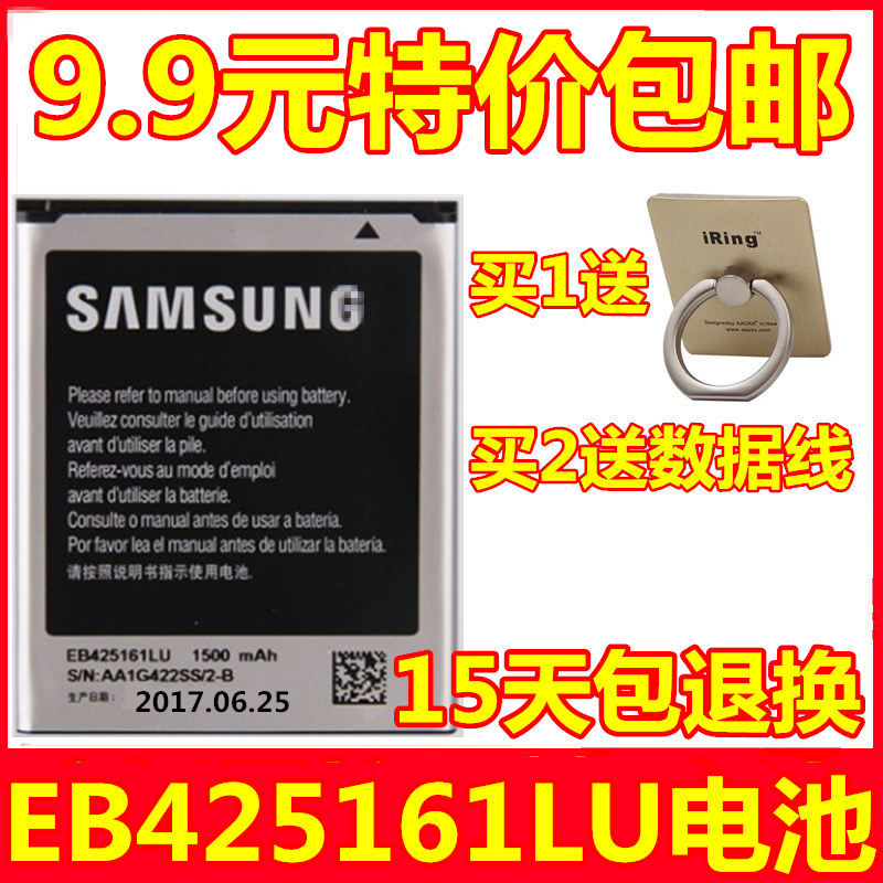 三星gt-s7562电池s7572 s7568 sch-i699 sch-i739 EB425161LU电池_虎窝淘