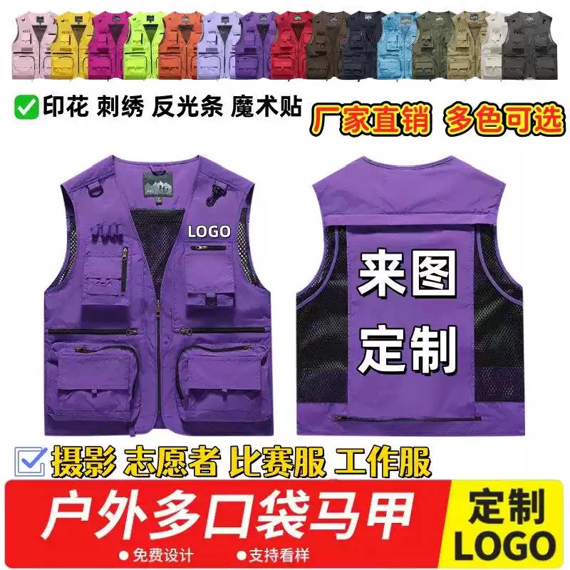 定制马甲印字logo多口袋户外背心摄影师记者钓鱼安全员企业工作服