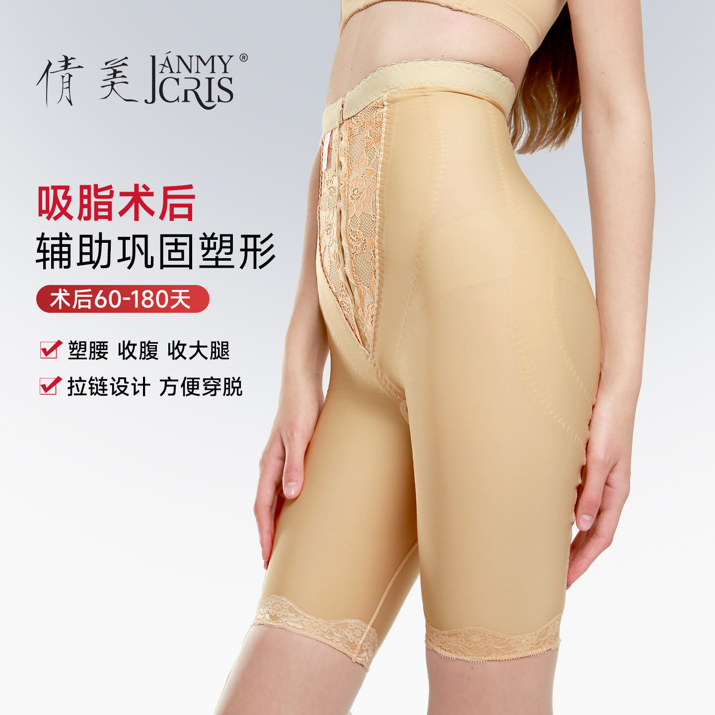 倩美医用塑身裤女五分裤美体连裤内裤单穿瘦大腿美腿塑形套装分体