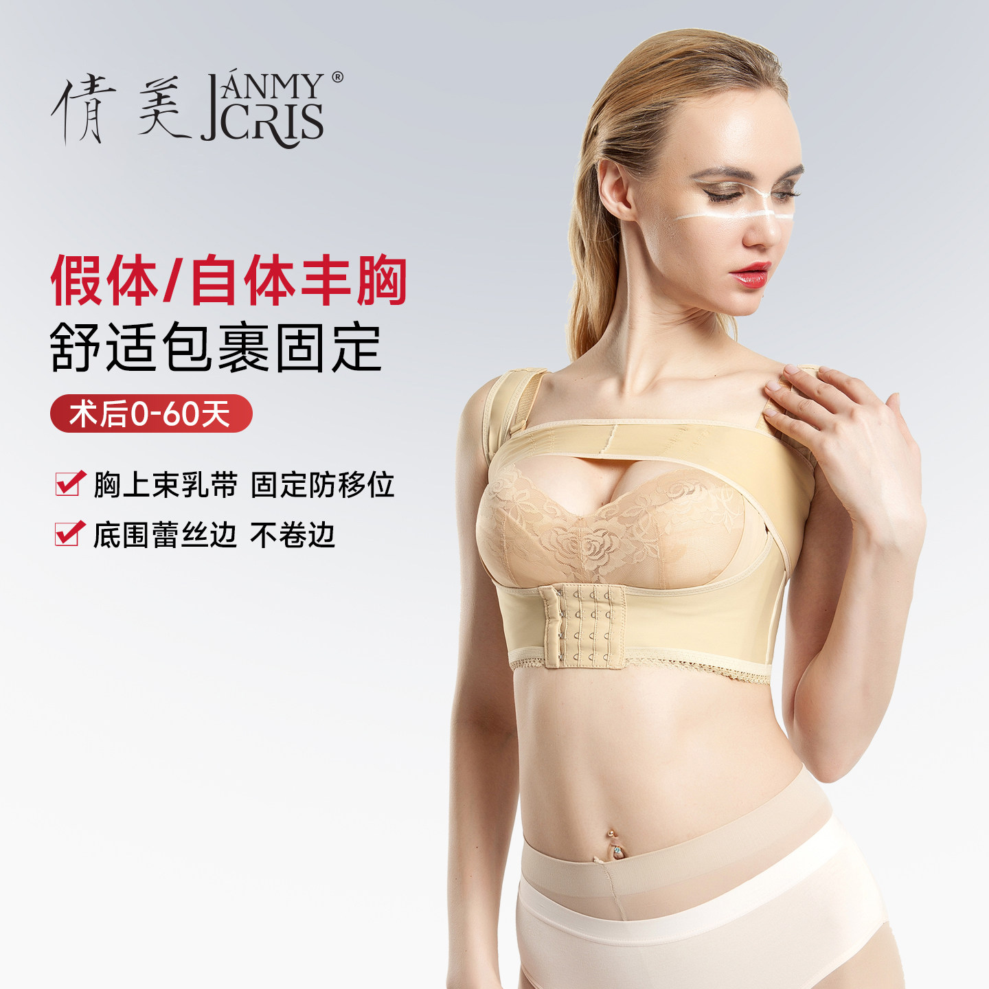 倩美弹力套隆胸束胸塑身加压束乳套装收副乳塑身衣无痕透气束乳带