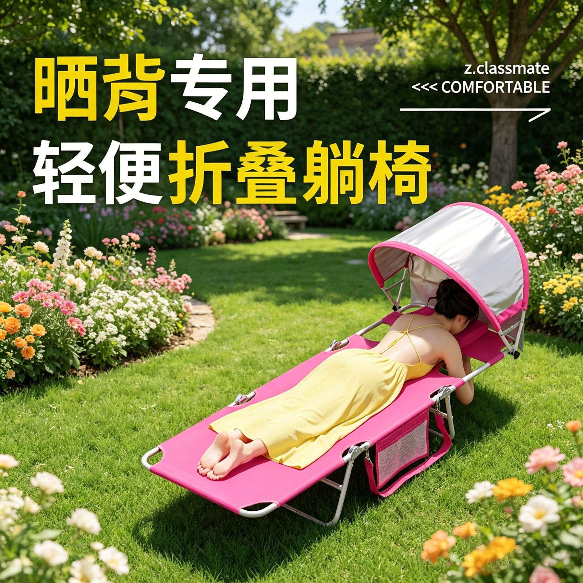 晒背床透气看手机户外露营折叠床休闲便携沙滩躺椅三伏多巴胺躺床