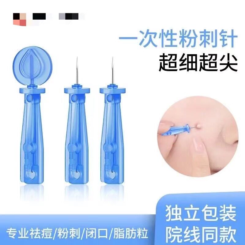 无菌一次性粉刺针推荐豆豆针挑痘针痘痘小针刺脂肪粒次抛美容院