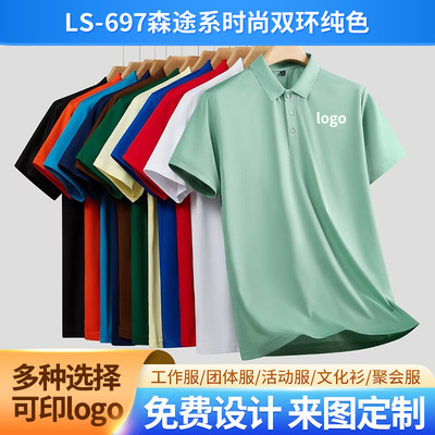 定制纯色短袖翻领POLO衫