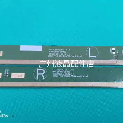 边板V1965UHD6870S-2942C