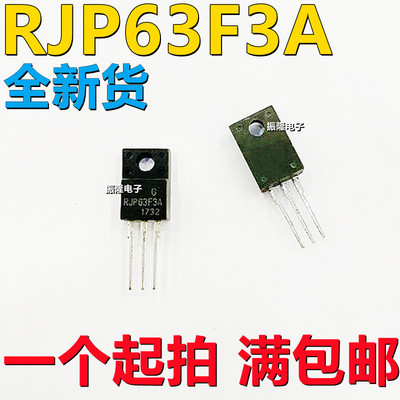 液晶等离子电源三极管RJP63F3A