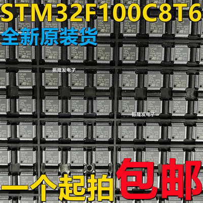 STM32F100C8T632位微控制器MCU
