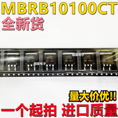 原装 MBRB10100CT 肖特基二极管 10A 100V 贴片TO-263 B10100