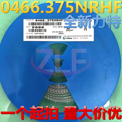 贴片熔断保险丝0466.375NRHF 1206 0.375A 375MA 125V丝印E