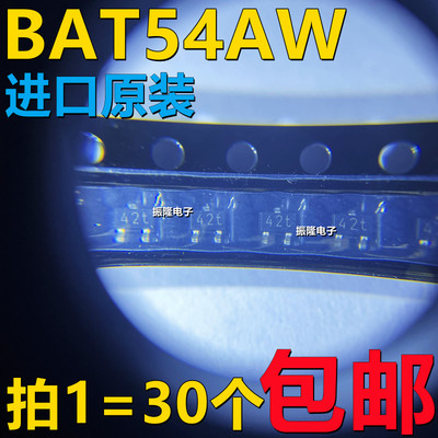 三极管BAT54AW丝印42t