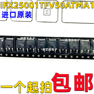 线性稳压器IFX25001TFV50ATMA1