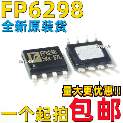 移动电源升压ICFP6298XR-G1