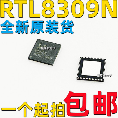 百兆8口交换机芯片RTL8309N