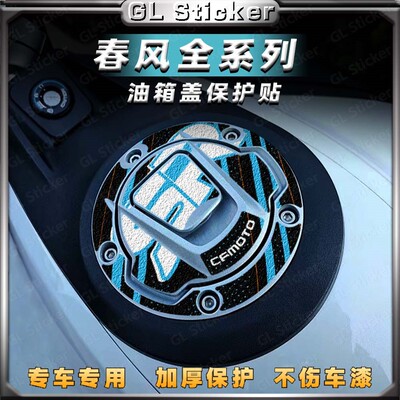 250SR450SR油箱盖贴纸春风