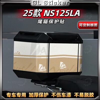 新大洲本田NS125LA原厂尾箱贴