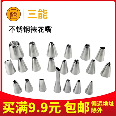 三能八齿马卡龙玫瑰sn7144挤花嘴