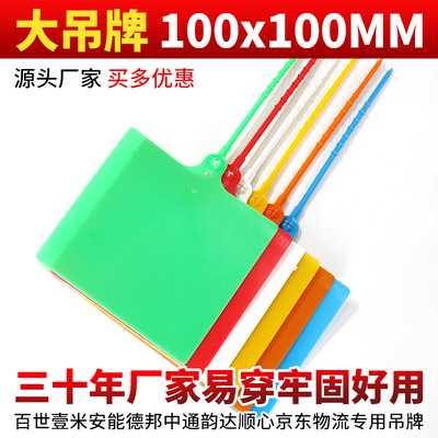 跨境物流吊牌挂签大号塑料标签牌
