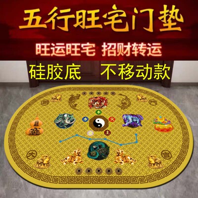 真防滑不移动吉祥的垫子