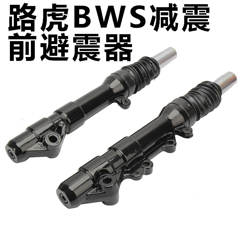 150路虎踏板车前减震器铁男BWS山猫鸭子踏板车前避震30/33芯前叉