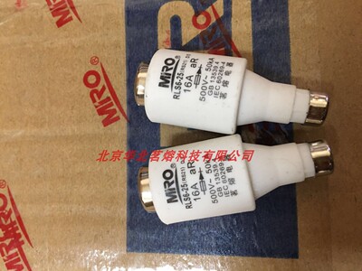 MRO茗熔电器  茗熔熔断器  RS21 500V2A 4A 6A 8A 10A