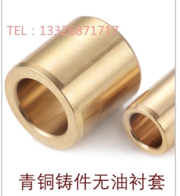 无油自润滑轴承 纯铜套 铜合金衬套SHBZ10*14*8/10/12/15/20/25