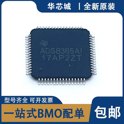 ADS8365IPAGR ADS8365AI TQFP-64 16位模数转换器 芯片 全新原装