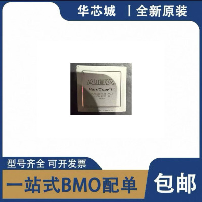 全新原装 HC4GX35FF1517NAZ 封装BGA1517 可编程逻辑IC芯片