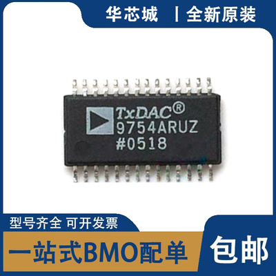 全新原装 AD9754ARU 9754ARUZ  数模转换器DAC 14-Bit 100 MSPS
