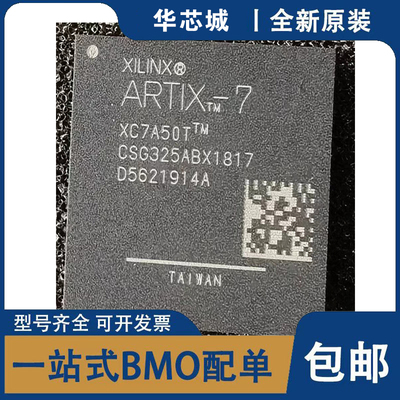 全新原装 XC7A50T-1CSG325I XC7K70T-3FBG676E XC3S500E-4PQG208I