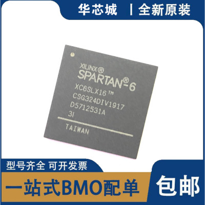 原装 XC6SLX16-2CSG324I 2CPG196C 3CSG324C 3CPG196I 3CSG225I